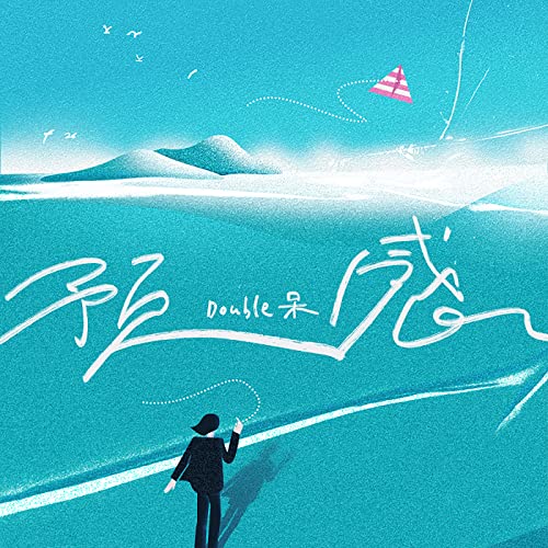 Écouter Hunch par Double Dai sur Amazon Music Unlimited