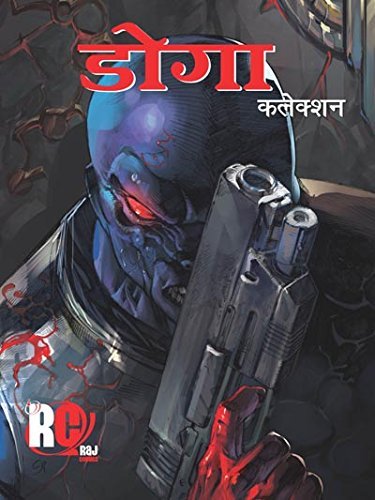 Buy DOGA COMPLETE COLLECTION Q3 2015 Book Online at Low Prices in India ...