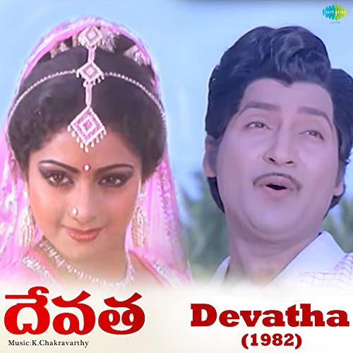 Amazon.com: Devatha (Original Motion Picture Soundtrack) : K ...
