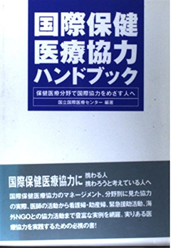 Amazon.com: To people seeking to international cooperation in the ...