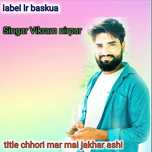 Écouter Chhori Mar Mai Jakhar Ashi (Rajasthan) par Vikram nirpur sur Amazon Music Unlimited