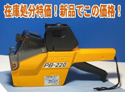 Amazon.co.jp: 【特価89％OFF!!】SATO PB-220ハンドラベラー T79-B30(上段POP文字／下段6桁) 数量限定品 : 文房具・オフィス用品