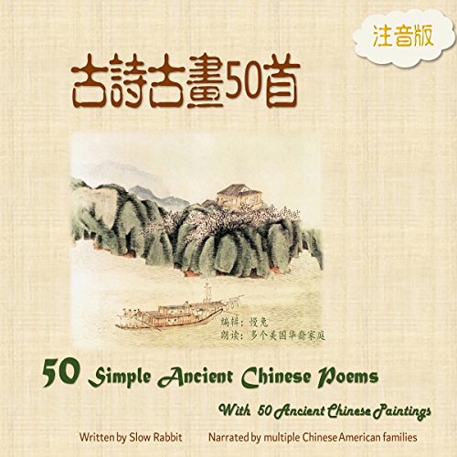 Amazon.com: Pinyin Version 50 Simple Ancient Chinese Poems with 50 ...