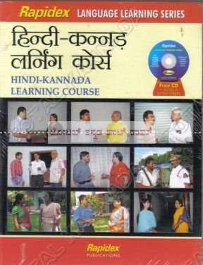 Buy Hindhi Kannada - Learning Course (with CD): Language Learning ...