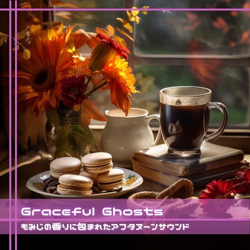 Amazon Music - Graceful Ghostsのもみじの香りに包まれたアフタヌーンサウンド - Amazon.co.jp