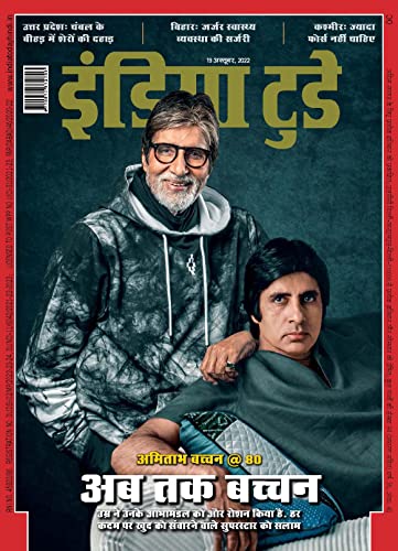 India Today Hindi - 19th October 2022 (Hindi Edition) eBook : India ...