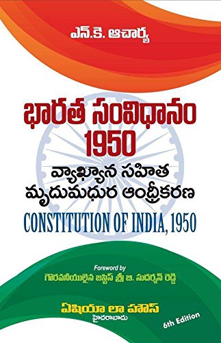 Buy Constitution of India, 1950 (Telugu) Book Online at Low Prices in ...