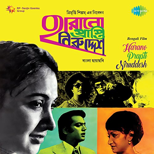Play Harano Prapti Niruddesh (original Motion Picture Soundtrack) by ...
