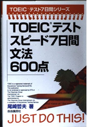 TOEICテスト スピード7日間文法600点 (TOEIC7日間シリーズ) : Amazon.de: Bücher