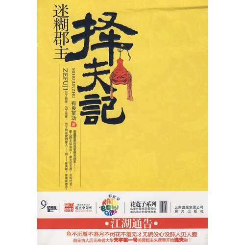 Amazon.com: confused princess Optional husband in mind [Paperback ...