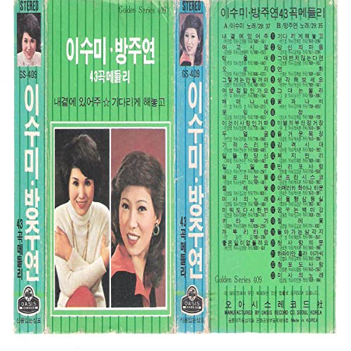 Amazon Music - Lee Su Mi,Bangjuyeonの43 Songs Medley - Amazon.co.jp