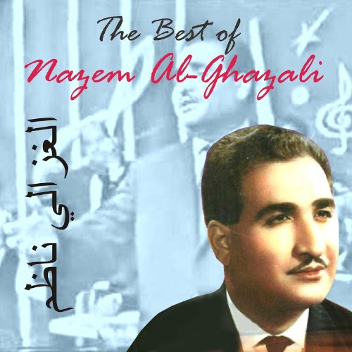 Amazon.com: The Best of Nazem Al Ghazali : Nazem Al Ghazali: Digital Music