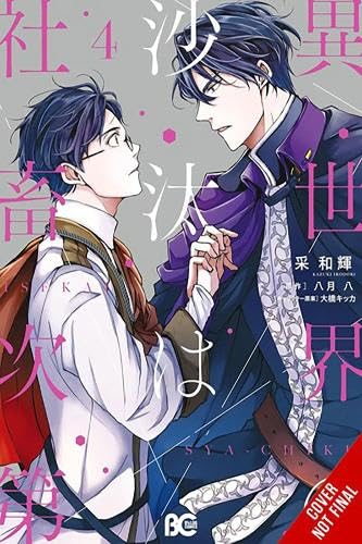 The Other World's Books Depend on the Bean Counter, Vol. 4 (The Other ...