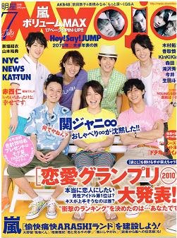 Myojo (ミョウジョウ) 2010年 07月号 [雑誌]: Amazon.co.uk: Books