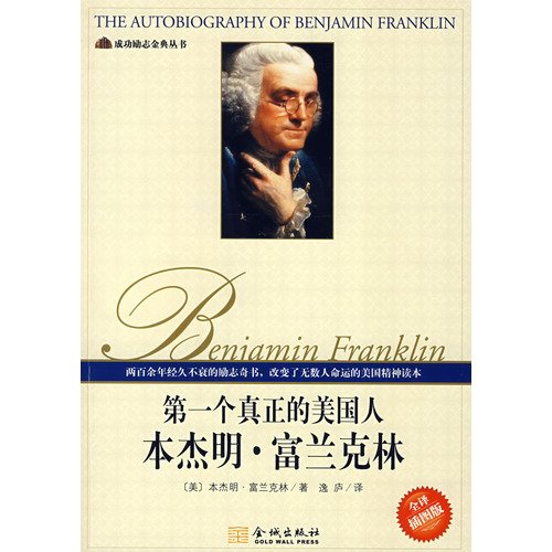 Amazon.com: s a real American, Benjamin Franklin (Paperback ...