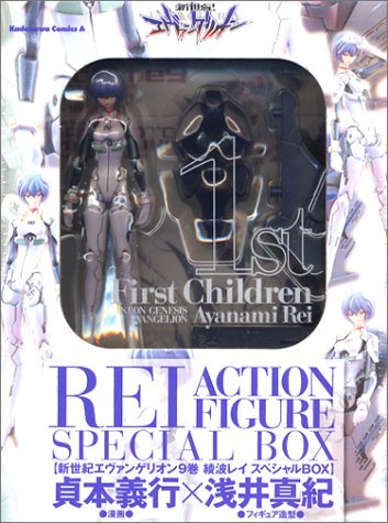 (9) First Limited Ayanami Rei Action Figure with Neon Genesis ...