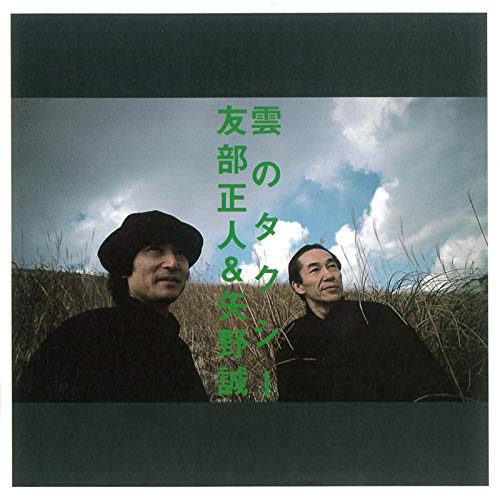 Spiele Kumo no Taxi von Masato Tomobe auf Amazon Music ab