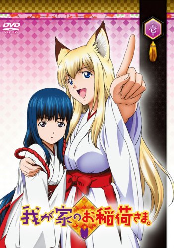 Amazon.com: Inari-sama of my house.Regular Edition Vol. 1 [DVD ...