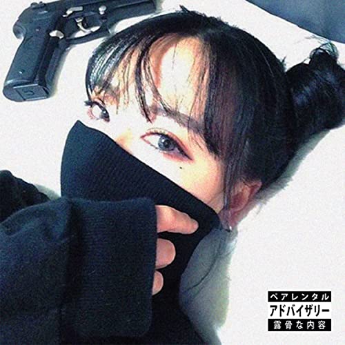 Amazon.co.jp: Wtf U Mean (feat. Freddie Dredd) [Explicit] : Haarper ...