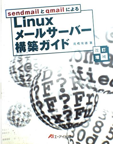 Linux mail server build guide by sendmail and qmail (2002) ISBN ...