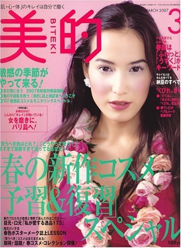 BITEKI (美的) 2007年 03月号 [雑誌] : Amazon.de: Bücher
