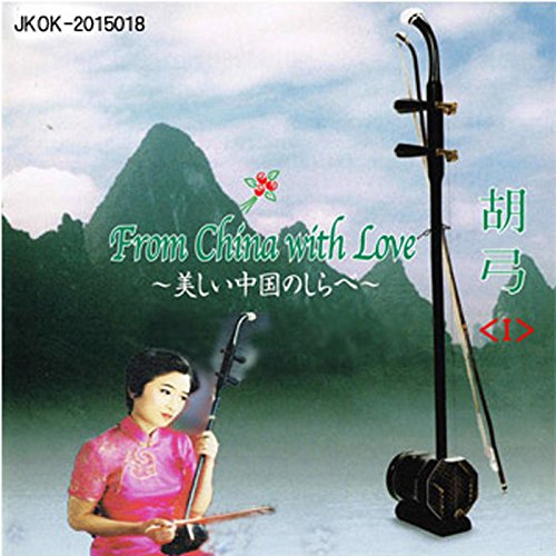 Riproduci Chinese fiddle's Beautiful Music di Ensemble Jasmine su ...