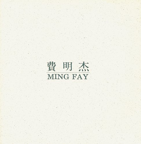 MING FAY: NATURE TRANSFORMED: Ming Fay: Amazon.com: Books