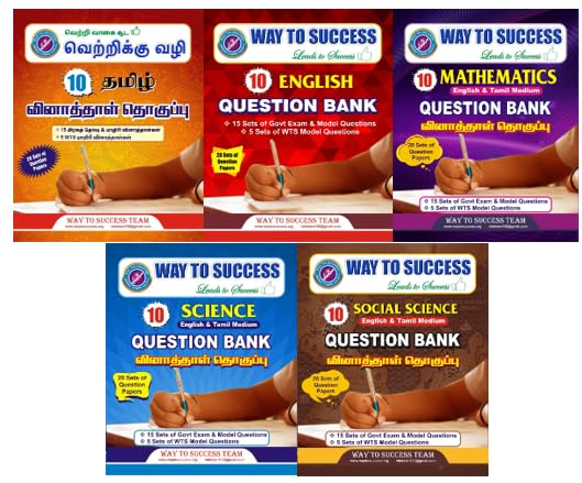 10th All Subjects Question Bank