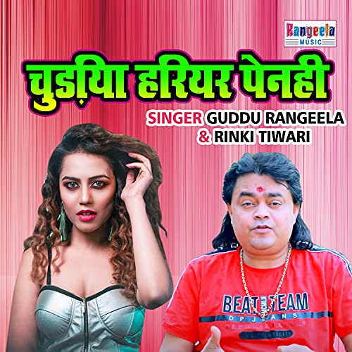 Chudiya Hariyar Penahi de Guddu Rangeela & Rinki Tiwari en Amazon Music ...