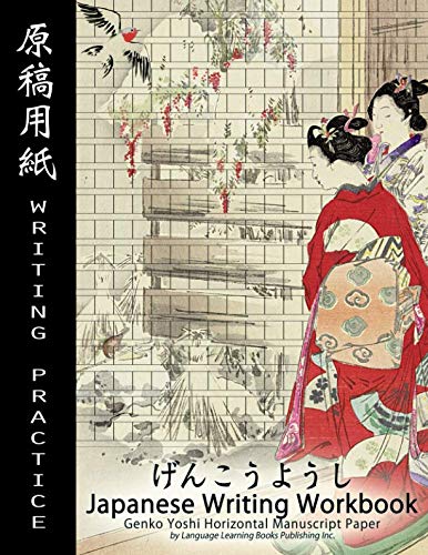 Amazon.com: Japanese Writing Workbook: Genko Youshi Horizontal ...