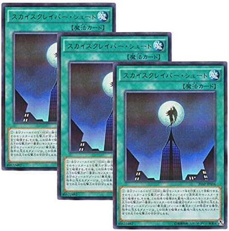Amazon.co.jp: 【 3枚セット 】遊戯王 日本語版 20AP-JP006 Skydive Scorcher スカイスクレイパー・シュート (ウルトラレア・パラレル) : おもちゃ