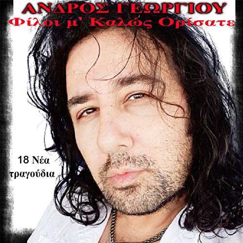 Filoi Kalos Orisate von Andros Georgiou bei Amazon Music - Amazon.de