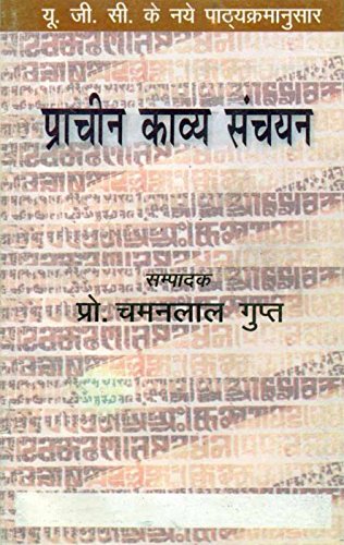 Amazon.com: Prachin Kavyasanchayan (Hindi Edition): 9788181433626 ...