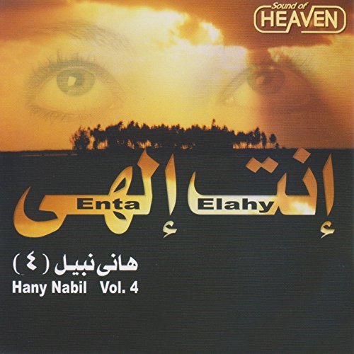 Amazon MusicでHany NabilのEnta Elahy, Vol. 4を再生する