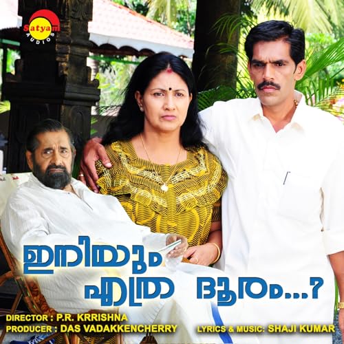 Iniyum Ethra Dooram (Original Motion Picture Soundtrack) von Shaji ...