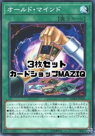 Amazon.co.jp: 【3枚セット】オールド・マインド【ノーマル】(CHIM-JP066) : パソコン・周辺機器