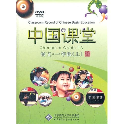 Amazon.com: Classroom Record of Chinese Basic Education Chinese ·Grade ...