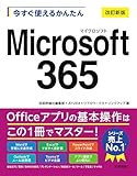 【発売日：2026年02月19日】・製造元:技術評論社