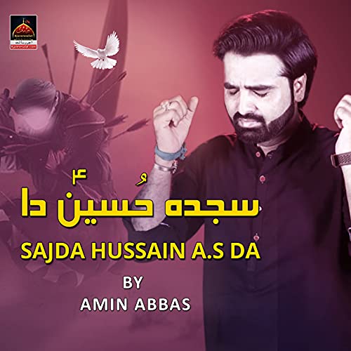 Sajda Hussain A.S Da de Amin Abbas en Amazon Music Unlimited