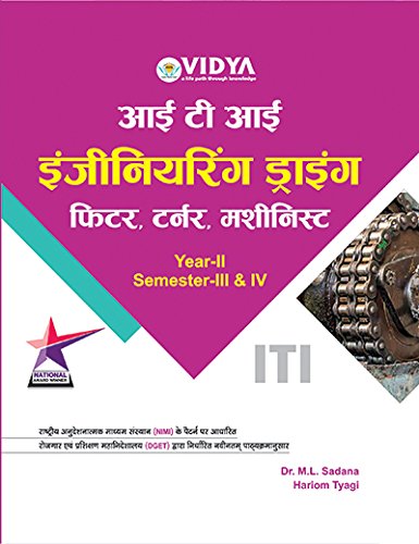 Buy ITI Engineering Drawing Fitter Turner Machinist (Hindi) Book Online ...