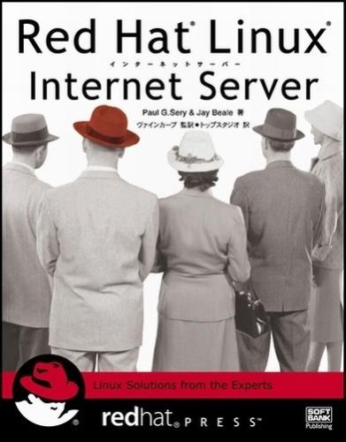Red Hat Linux Internet Server (redhat PRESSシリーズ) : Amazon.co.uk: Books