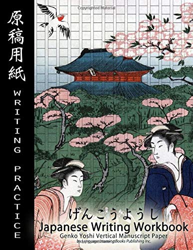 Buy Japanese Writing Workbook: Genko Youshi Vertical Manuscript Paper ...
