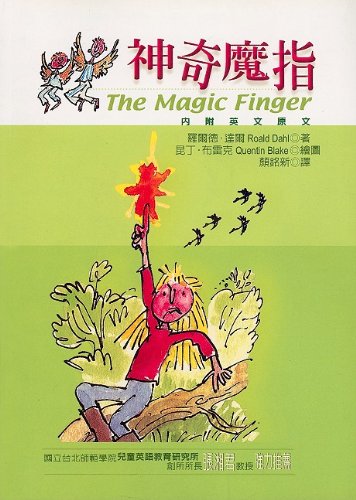 Amazon.in: Buy The Magic Finger Book Online at Low Prices in India ...
