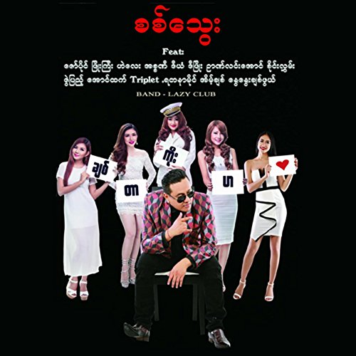 Chit Tar Koe Ha by Various artists on Amazon Music - Amazon.com