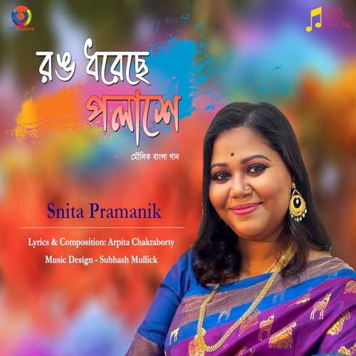 Amazon.co.jp: Rang Dhorechhe Palashe - Single : Snita Pramanik: Digital ...