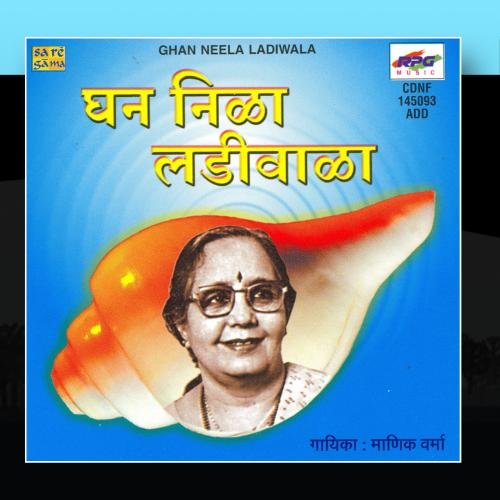 Amazon.com: Ghan Neela Ladiwala - Manik Verma.: CDs & Vinyl