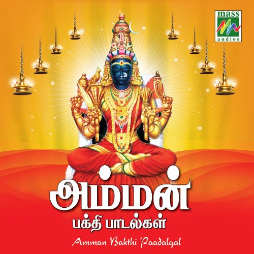 Riproduci AMMAN PAKTHI PADALGAL di Jayaraman su Amazon Music