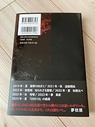 OSO18を追え 〝怪物ヒグマ〟との闘い560日 | 藤本 靖 |本 | 通販 | Amazon
