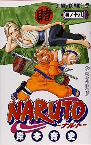 Naruto, Volume 18 (Japanese Edition) by Masashi Kishimoto (2003-08-01 ...