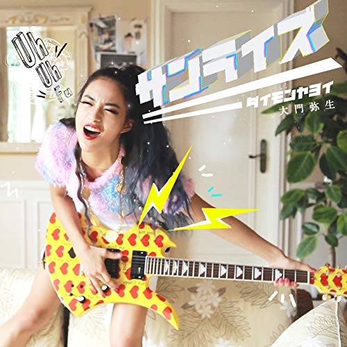 Spiele SUNRISE von YAYOI DAIMON auf Amazon Music ab